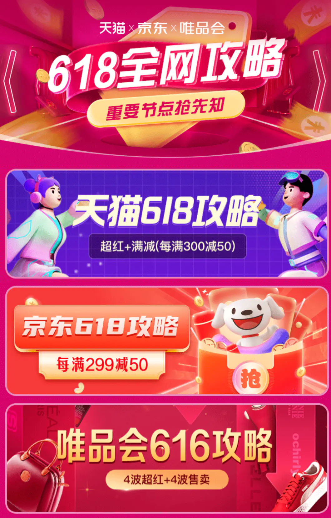 2022京东618网购618开始时间及活动省钱攻略 | 卡农指南-信用卡养卡玩卡提额，羊毛活动，pos机办理代理